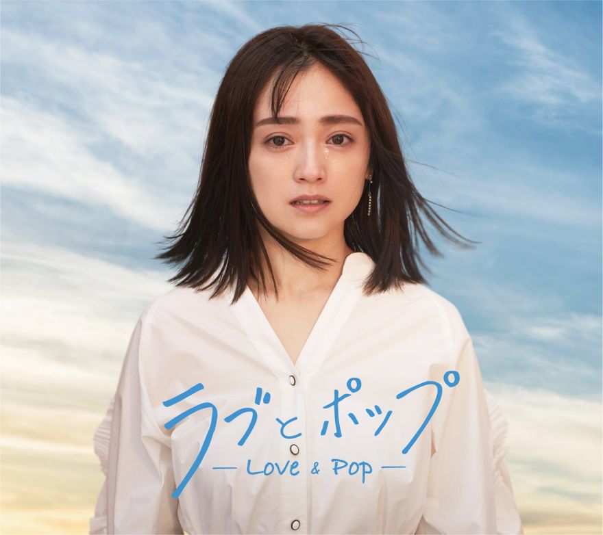 「ラブとポップ～大人になっても忘れられない歌がある～mixed By Dj和」 15万枚突破記念、安達祐実さんの美しすぎる涙ジャケットによる2020年限定パッケージが新登場。 Dj和 